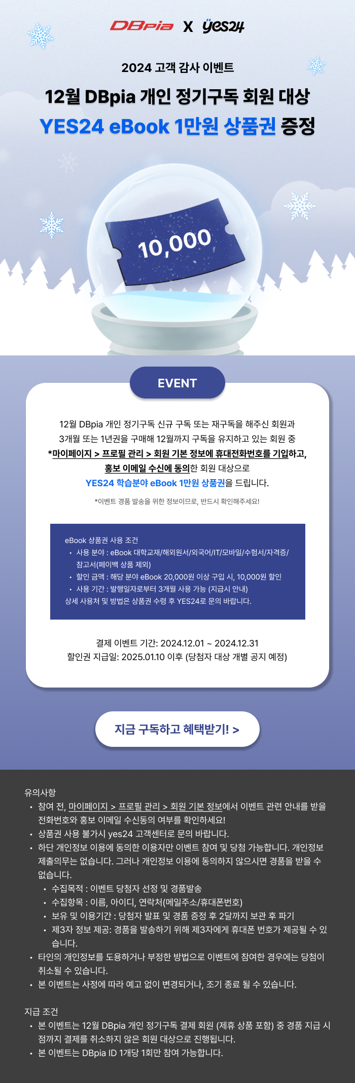 공지사항 - 고객센터 - DBpia